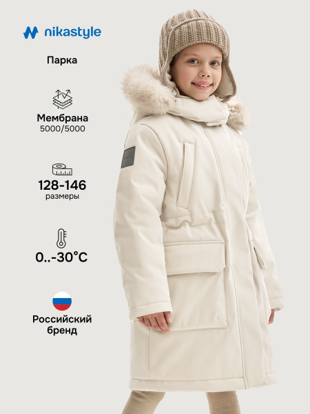 Парка Девочки NIKASTYLE Карманы белый Мембранные материалы, размер 134 Длинный Зима прямой ...