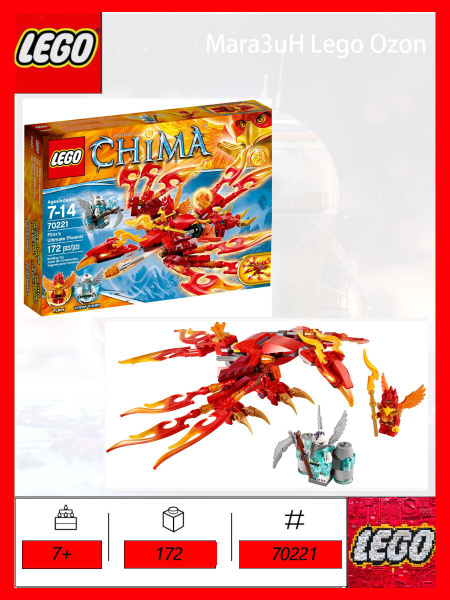 LEGO 70221 Легенда о Цигун: Совершенный Феникс от Принца Феникса,7+,172 ...
