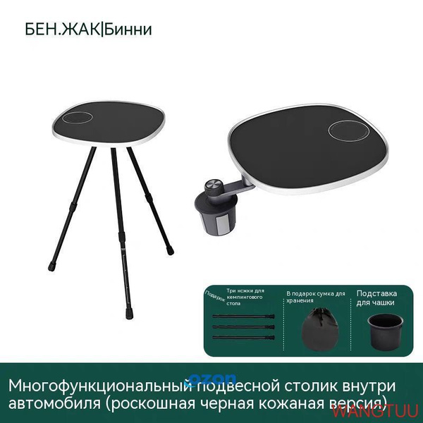 Автомобильный магнитный плавающий столик LIXIANG L6 L7 L8 L9 MEGA, многофункциональная аксессуар ...