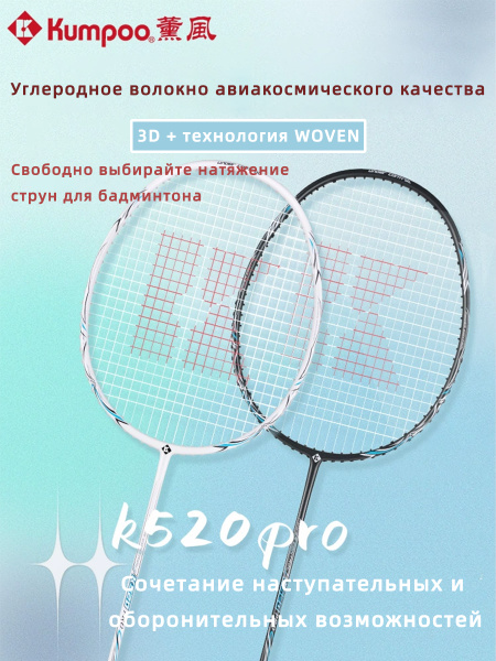 Kumpoo Ракетка для бадминтона купить на OZON по низкой цене (2975919412)