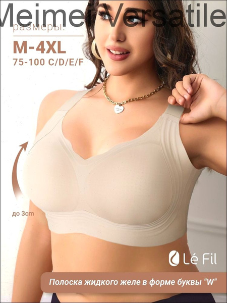 Бюстгальтер Женский спортивный, бесшовный, размер 95C, 95D бежевый Нейлон, Поролон Китай Крючки ...