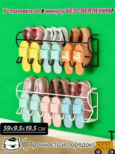 Обувница pdd#616254927126, Металл, 59x9.5x19.5 см купить c доставкой на ...