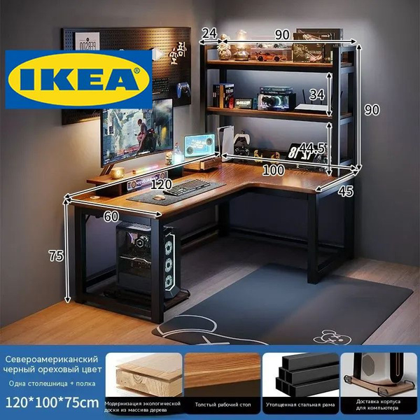 Компьютерный стол IKEA LHX-DN11, 100х120х75 см купить c доставкой на ...