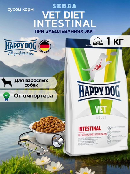 Сухой корм для собак Happy Dog VET Diet Intestinal при заболеваниях ЖКТ ...