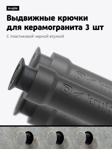 Крючок для дома , Пластикkrychok купить c доставкой на OZON по низкой ...