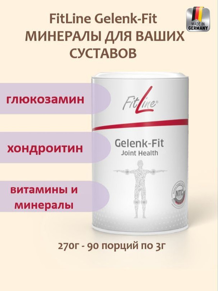 Комплекс минералов для поддержания суставов Gelenk Fit, FitLine ...