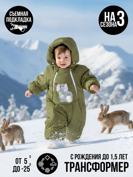 Комбинезон утепленный Девочки, Мальчики Malek Baby, размер 68, рост 68 ...