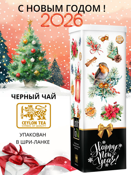Leoste Tea С Новым Годом! "Райские птички" чай цейлонский черный крупнолистовой, 100 г купить на ...