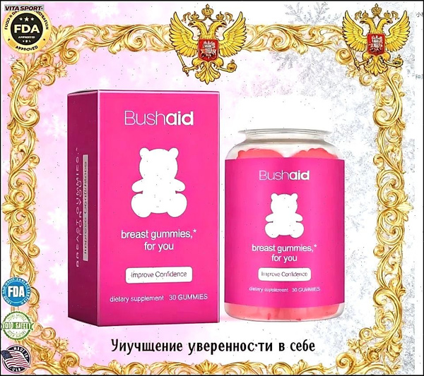 Жевательные конфеты Bushaid для улучшения формы и упругости груди с ...