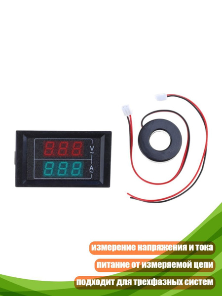Светодиодный 500 В 100А цифровой вольтметр Ammeter 2IN1 Многометральный ...