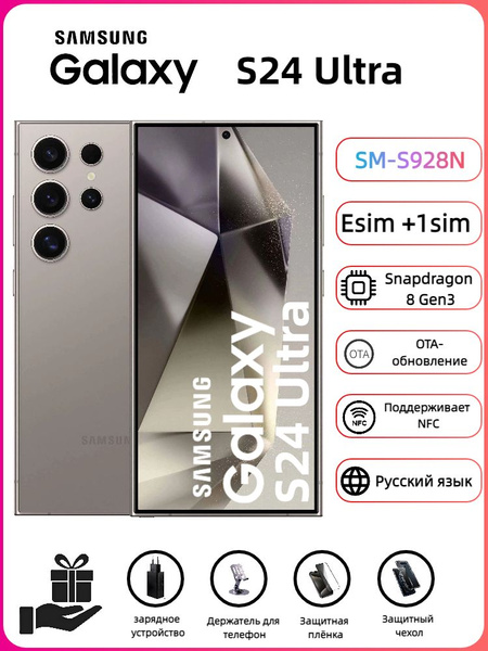 Характеристики Samsung Смартфон Galaxy S24 Ultra (SM-S928N SIM+ESIM ...