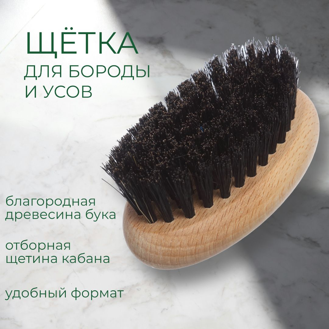 Щетка для бороды и усов с натуральной щетиной кабана YOZHIK - купить с ...
