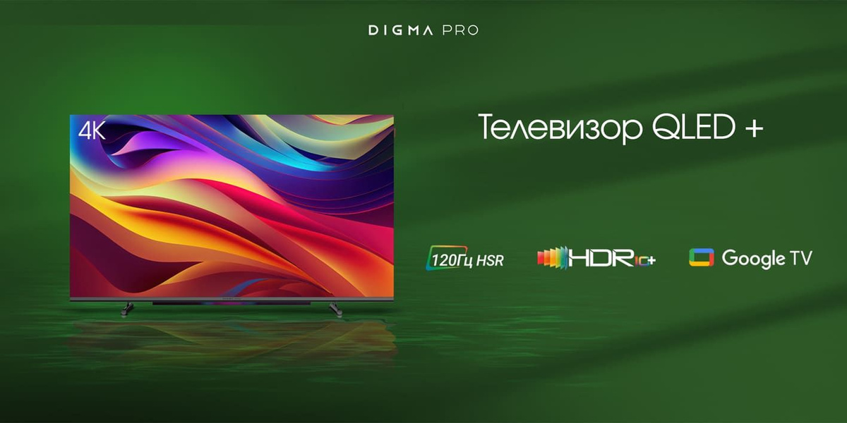 Digma Pro Телевизор QLED 43L Smart Google TV 43" 4K UHD, серебристый купить на OZON по низкой ...