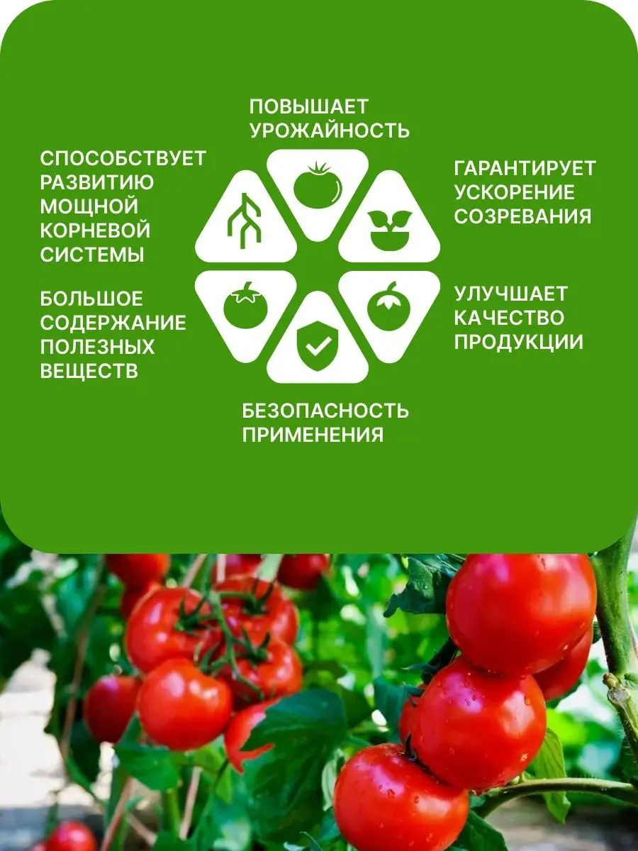 Fertika / Комлексное удобрение для рассады томатов и перцев, Кристалон ...