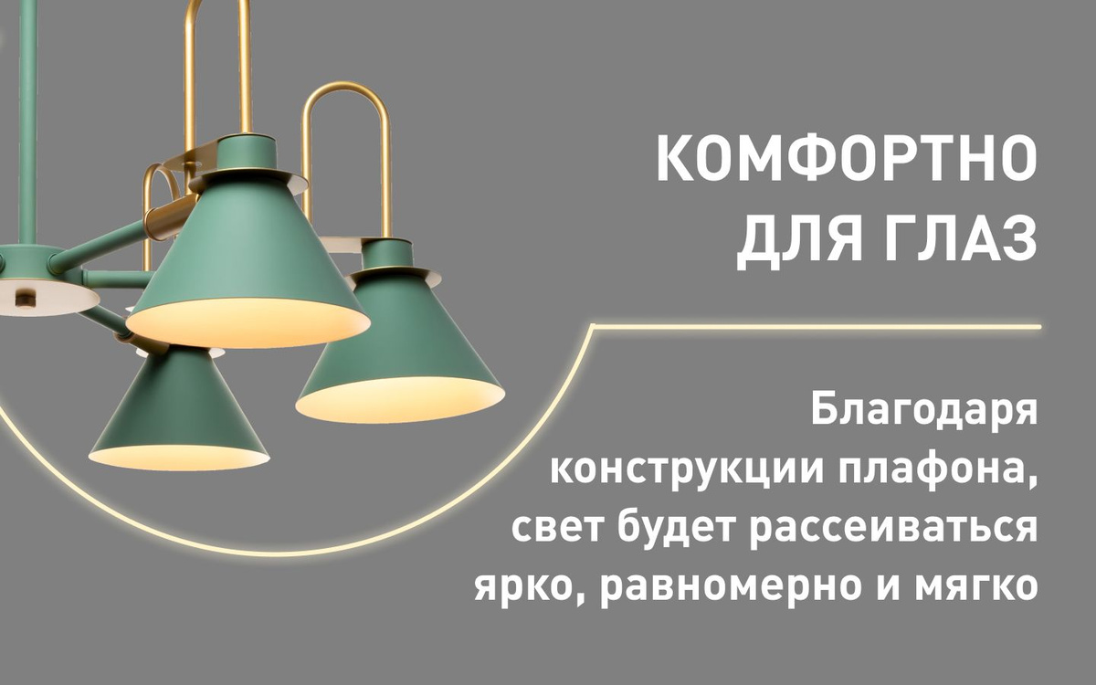Lamplandia Люстра потолочная в спальню, L1194-6 GREEN CAPRI, E27 купить ...