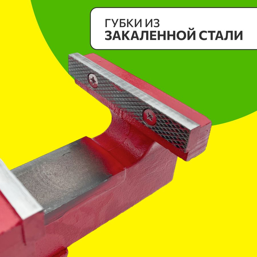 Тиски слесарные чугунные, настольные, поворотные c наковальней 125 мм ...