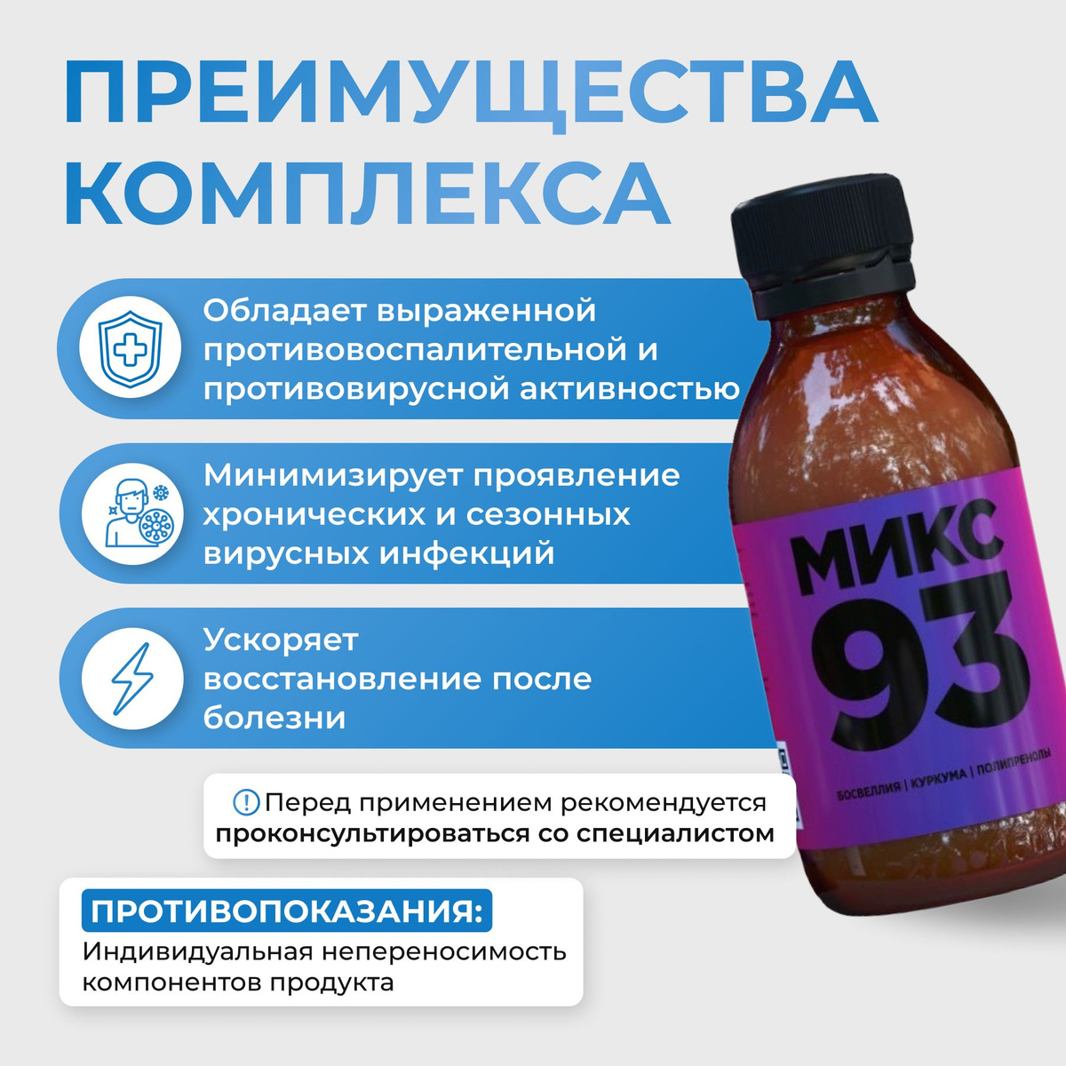 ТАЙGER Микс 93 Противовоспалительный комплекс 150 мл - купить с ...