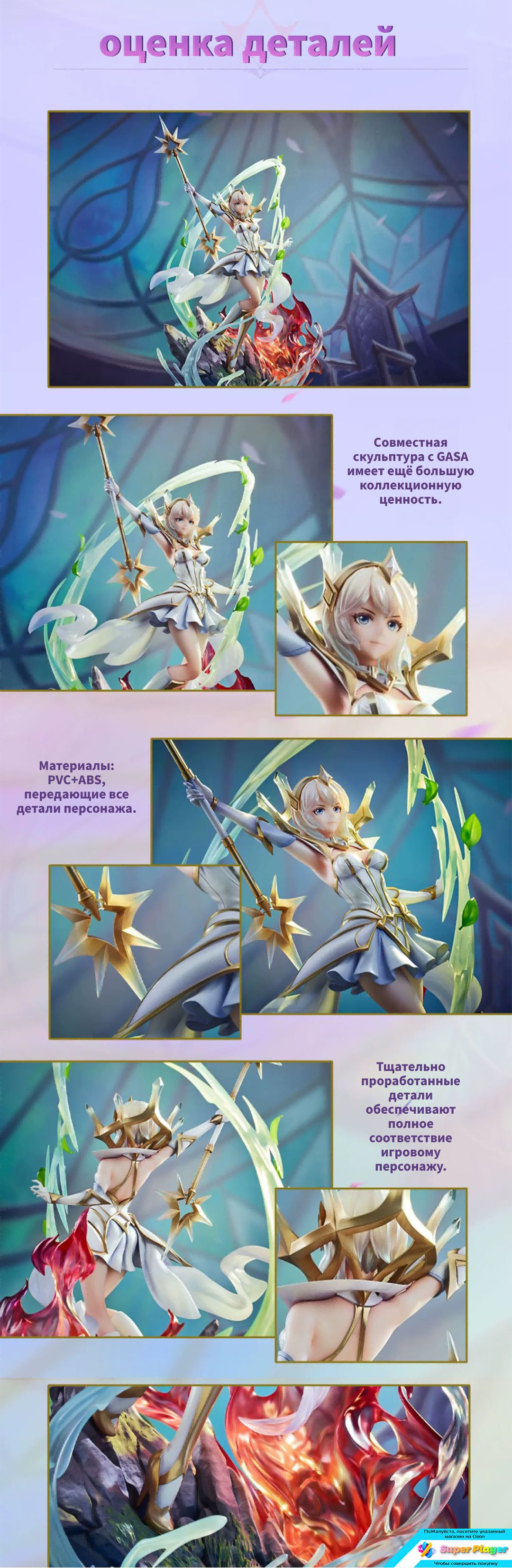 фигурка Лига Легенд , Элементалист Люкс / GSAS League of Legends ...