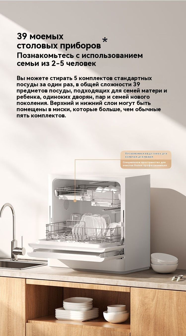 Xiaomi Посудомоечная машина Умная настольная Smart Desktop Dishwasher ...