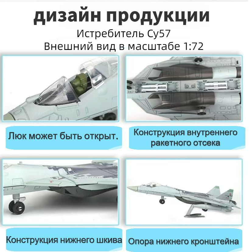 Су-57 Истребитель Модель самолета Коллекционная 1/72 Building Block ...