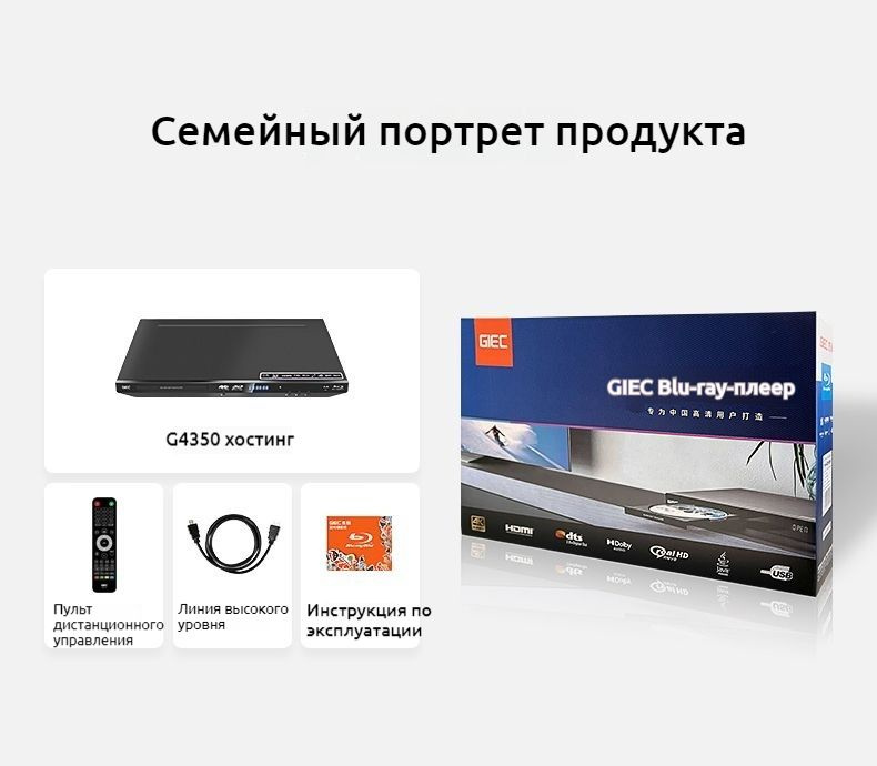 GIEC G4350 Главная 4k blu-ray-плеер 3D высокой четкости DTS / Dolby ...