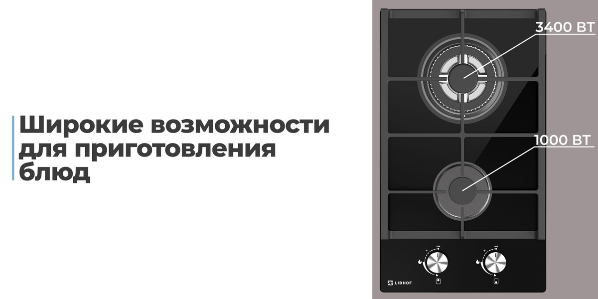 Варочная панель газовая встраиваемая Libhof GH-302 black, WOK-конфорка ...