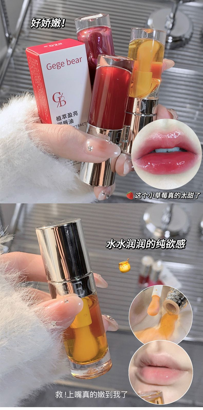 Блеск для губ,Gege bear,начинающий,Постоянный, увлажняющий, природа купить на OZON по низкой ...