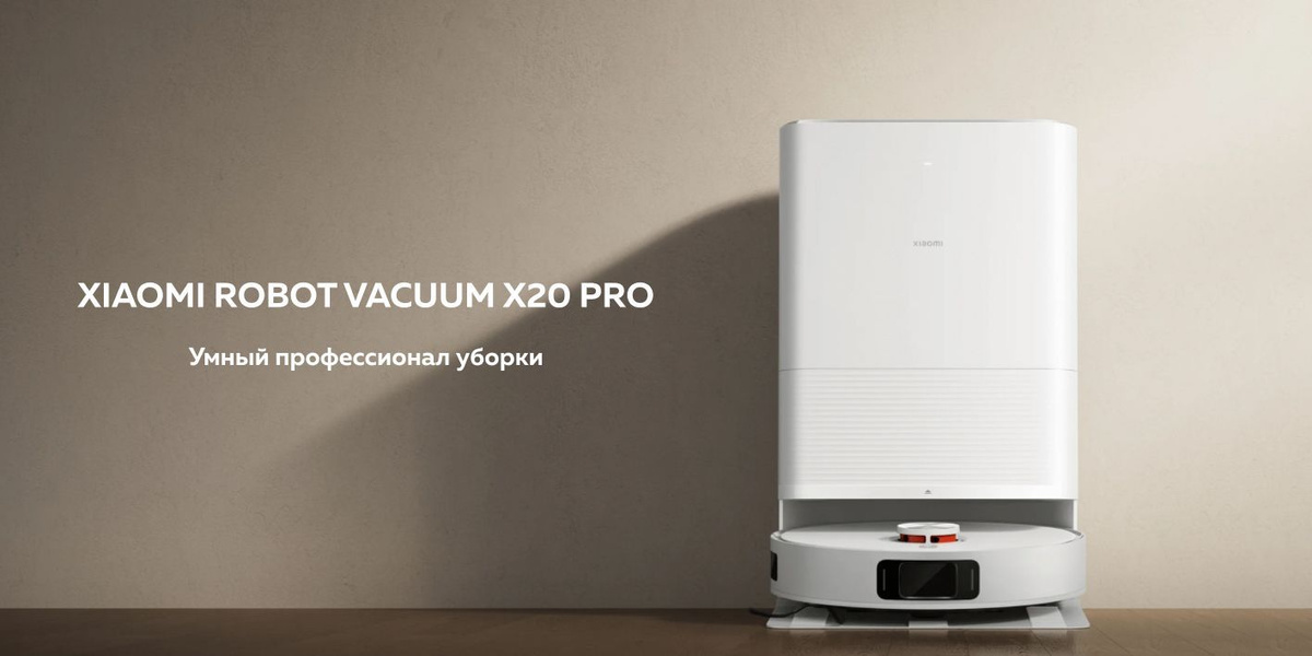 Робот-пылесос Xiaomi Robot Vacuum X20 PRO, белый / модель: D102GL / BHR8859EU, глобальная версия ...