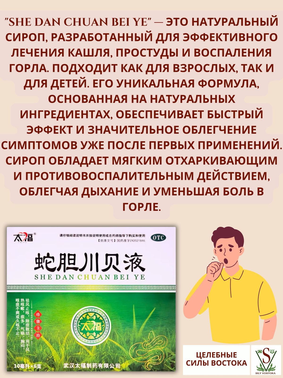 Лечебный экстракт ZXCV купить на OZON по низкой цене (3136724559)