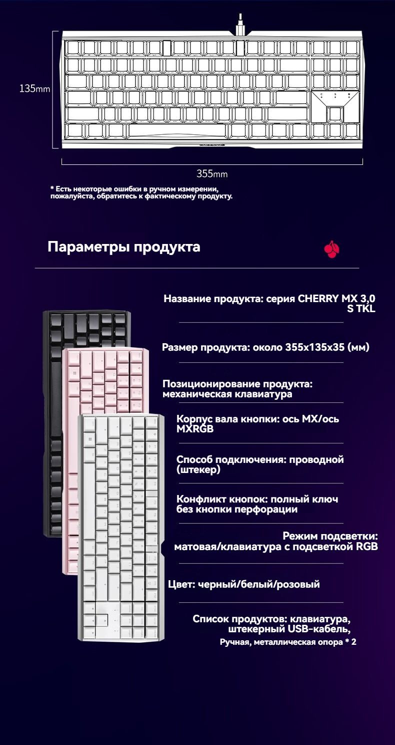 CHERRY Игровая клавиатура проводная MX3.0S TKL Wire, (Cherry MX Brown), Английская раскладка ...