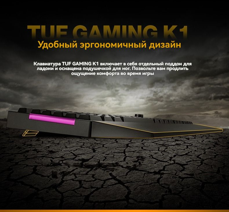 ASUS Игровая клавиатура проводная TUF GAMING K1 RGB, Английская ...