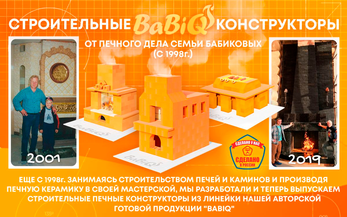 Конструктор для детей и взрослых из керамических кирпичиков "Русская ...