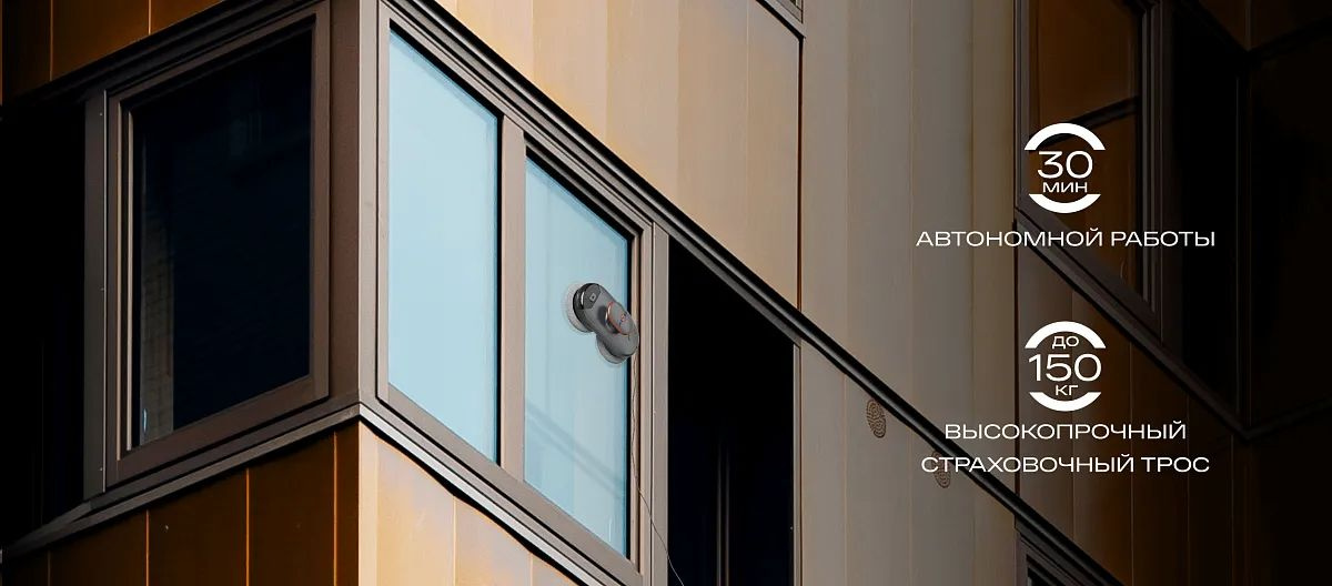 Робот мойщик окон Atvel Zorro Z6 Spray Plus, стеклоочиститель c двойным ...