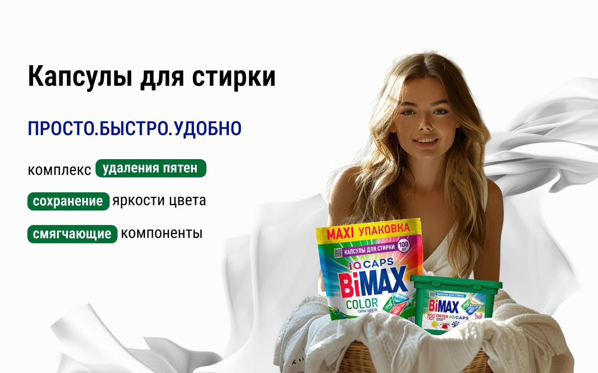 Гель для стирки Bimax 100 пятен, 137 стирок, 4,8 кг купить на OZON по низкой цене (1340704237)