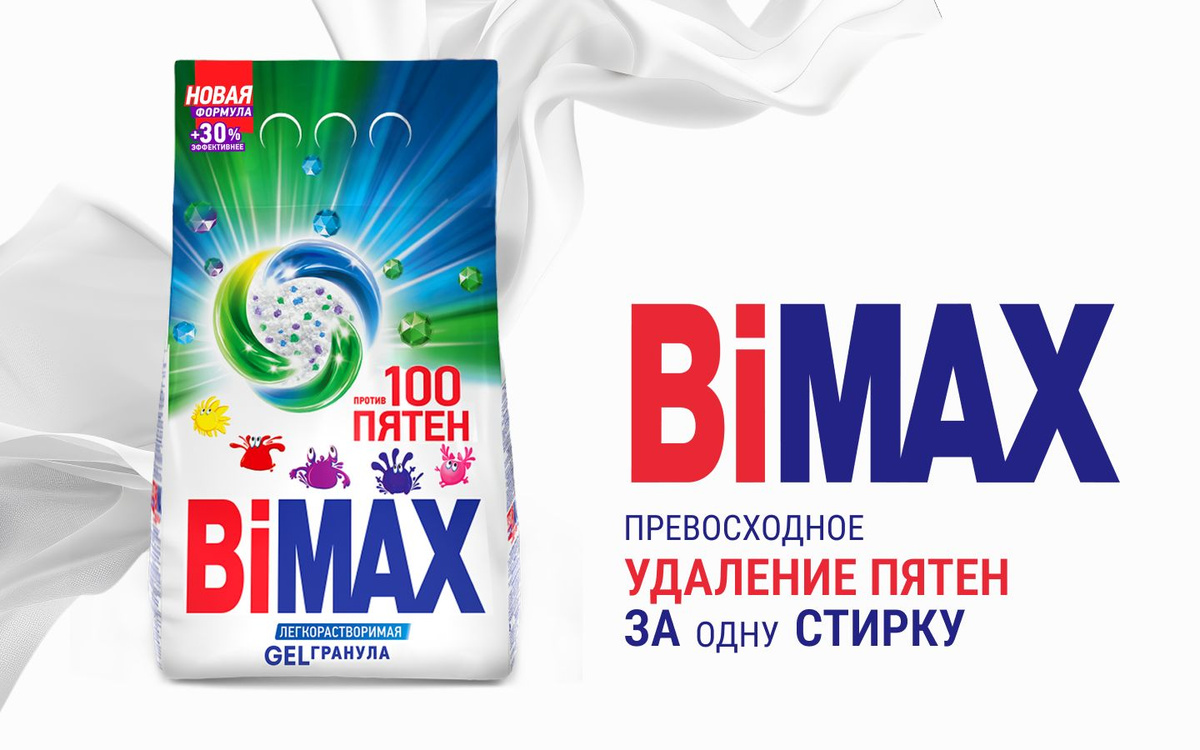 Гель для стирки Bimax 100 пятен, 137 стирок, 4,8 кг купить на OZON по низкой цене (1340704237)