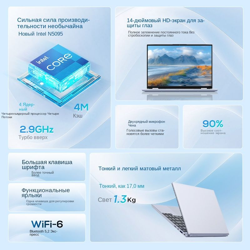 Ноутбук, 14, 15.6寸N95-1060-6G, Intel Celeron N5095A, 6 ГБ, Intel HD ...