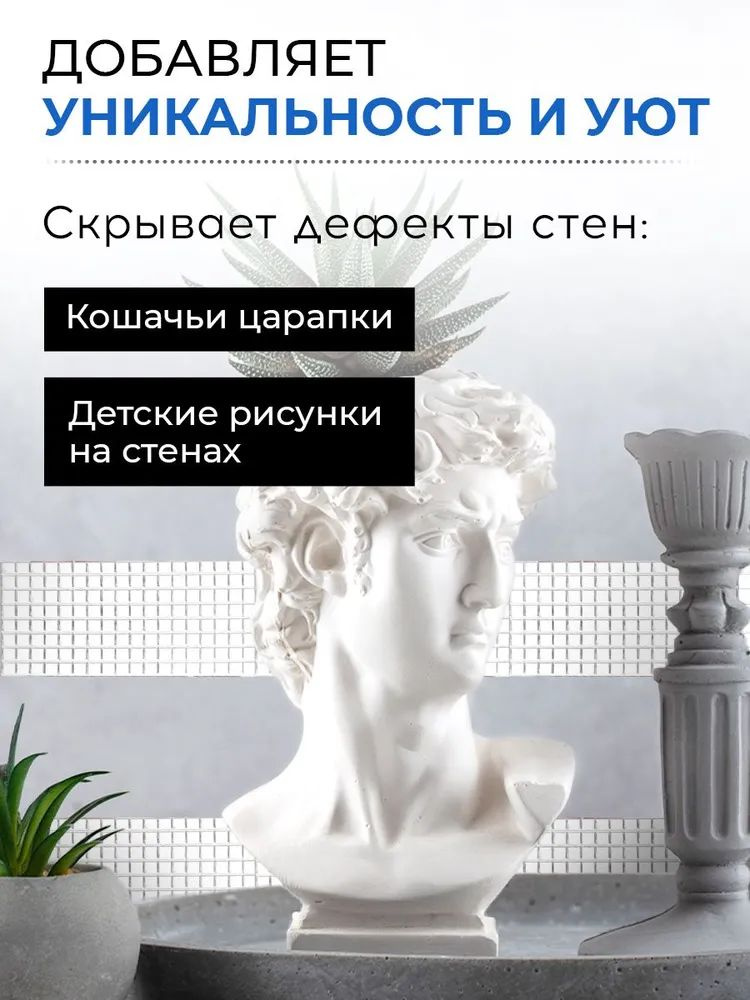 Зеркальные наклейки для интерьера / зеркальная мозаика самоклеющаяся ...