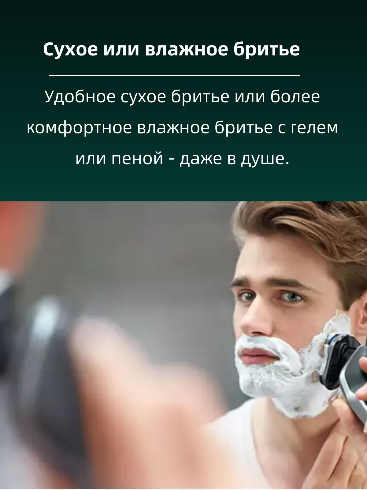 Philips Электробритва Модель S6540, мокрое и сухое использование ...