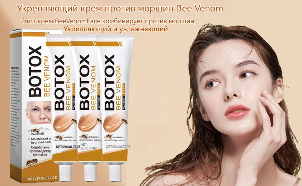 2025 Ботокс Bee Venom Rinkle Cream, Bee Venom Укрепляющий крем против ...