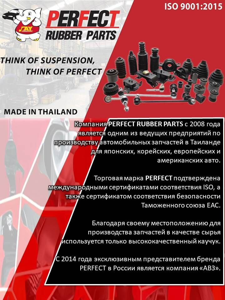 Пыльник шруса (привода) наружный TO-53-VG4UZ Perfect; Toyota Hilux ...