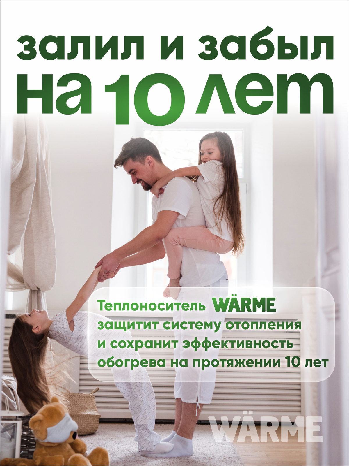 Теплоноситель для отопления, Warme ECO CARBO -40, эко жидкость для дома ...