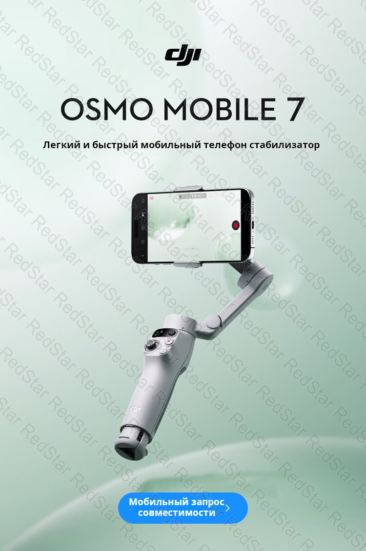 Стабилизатор для смартфона DJI Osmo Mobile 7 ActiveTrack 7.0,Белый ...
