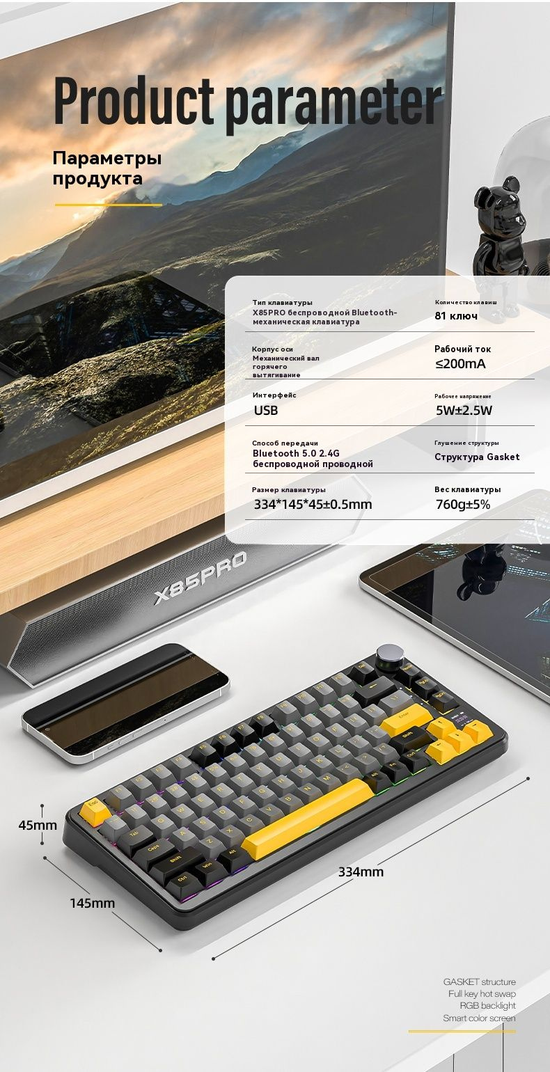 Игровая клавиатура беспроводная X85 Pro, Русская раскладка, черный ...