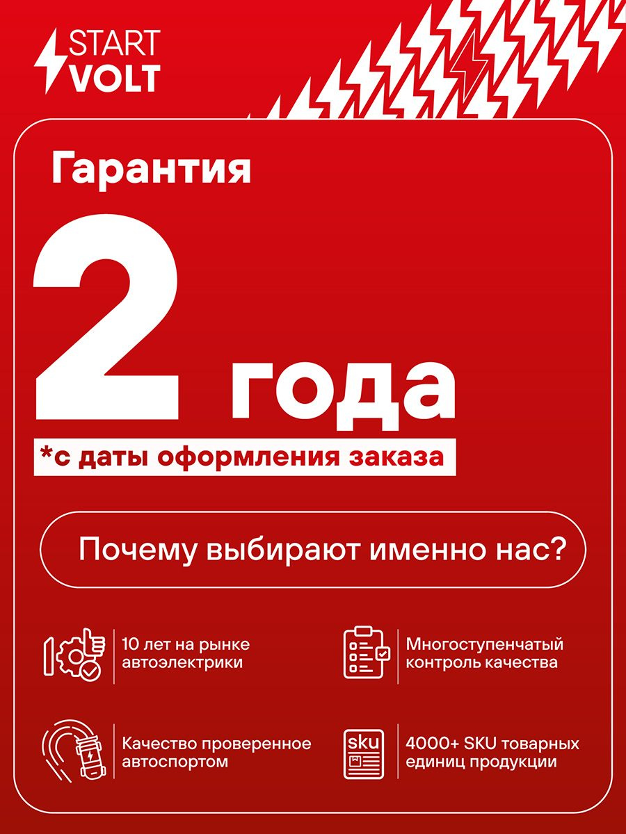 Датчик ABS для автомобилей ГАЗ STARTVOLT VS-ABS 0302 купить на OZON по низкой цене (890009948)