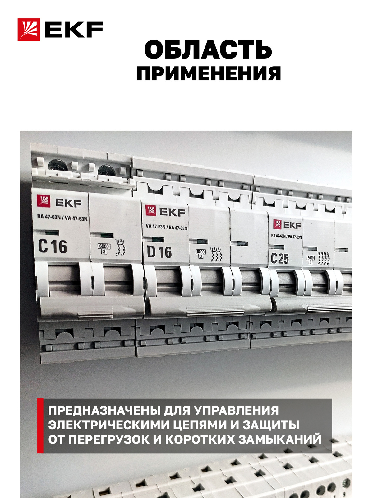 Автомат 4А, тип D, четырехполюсный 4P, 4,5kA, cо встроенной опломбировкой клемм EKF PROXIMA ВА ...