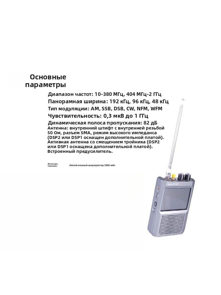 Malahit DSP2 2.40 / SDR V5 малахитовый полнодиапазонный приемник-.Z1 ...