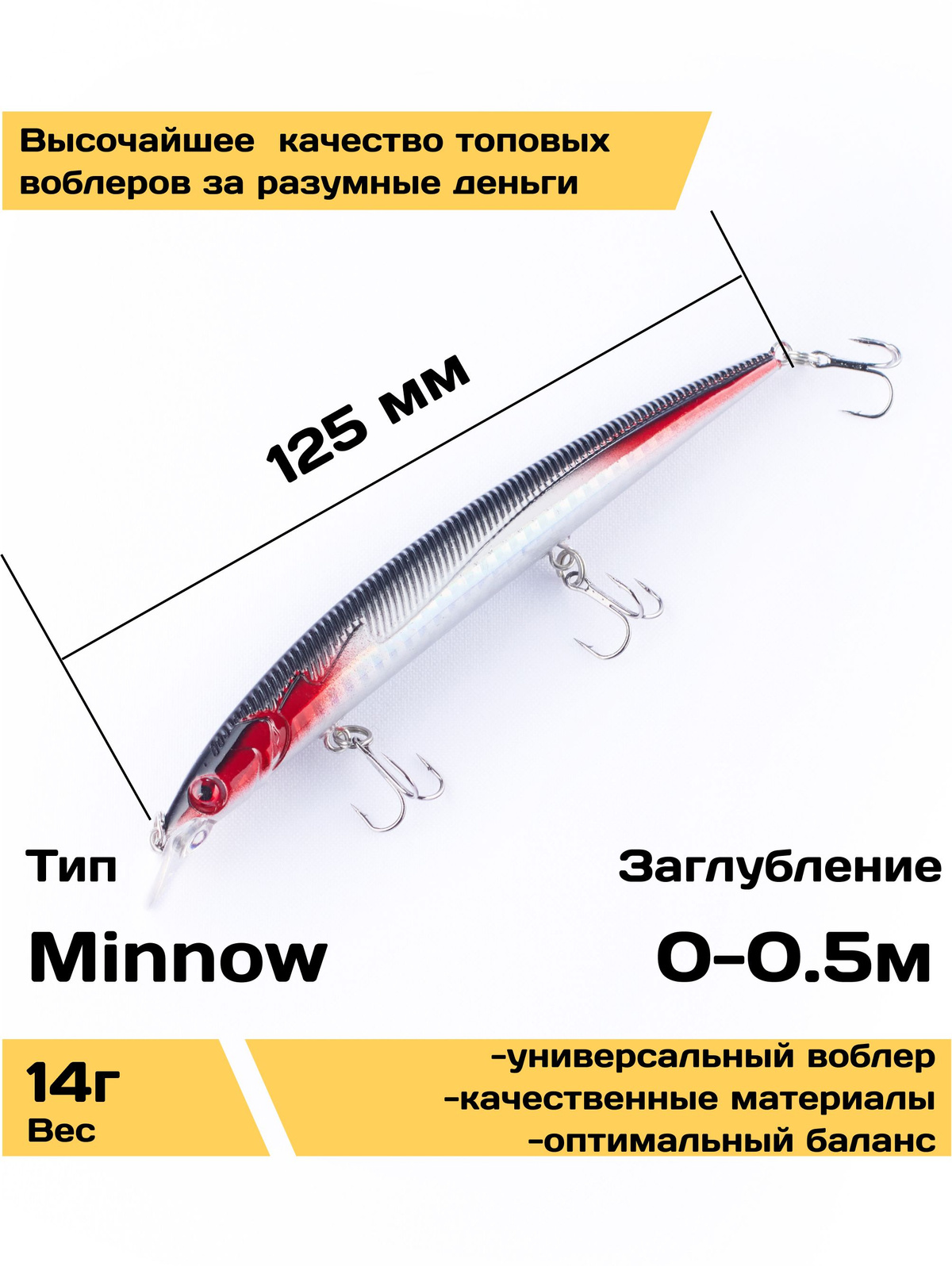Воблер Минноу (Minnow) KDF raptor, 14 г, 0.01-0.5 м купить c доставкой ...