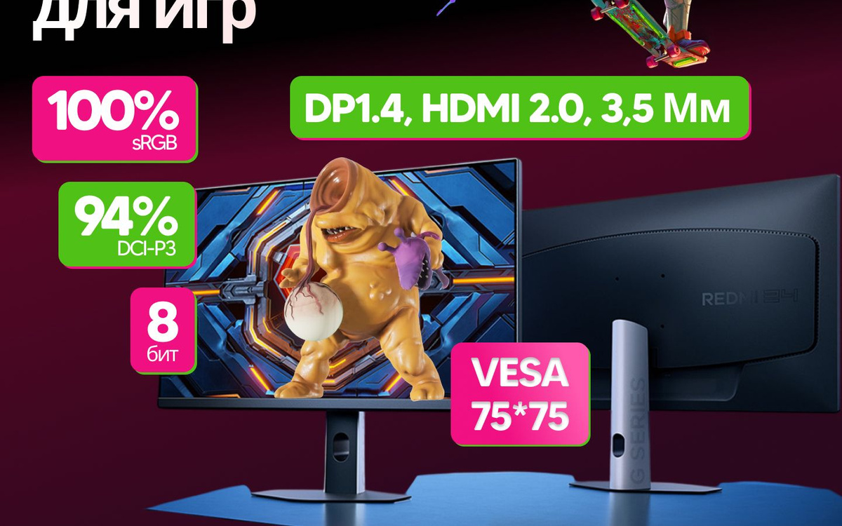 Xiaomi 23.8" Монитор игровой Redmi G24, экран для ПК и ноутбука 23.8 дюймов 240 Гц VA, A24FDA-RG ...