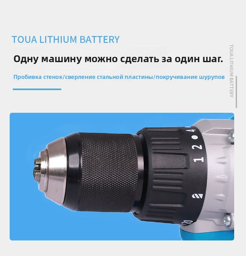 Беспроводная дрель-шуруповерт TOUA DBLD120 12V с литий-ионным аккумулятором, двухскоростная ...