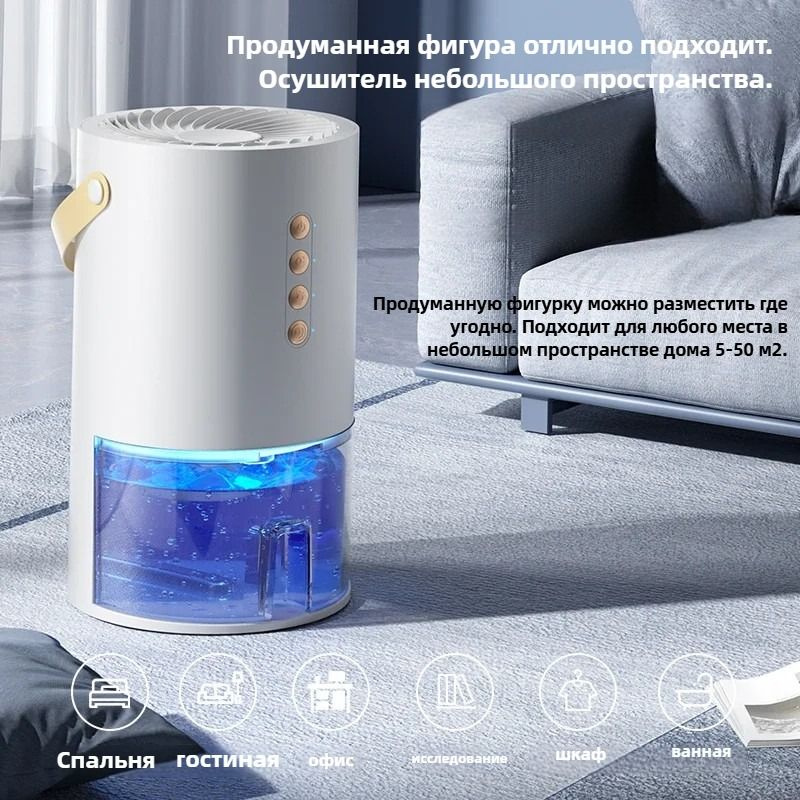 Осушитель воздуха 200915-FHjo-byxo купить на OZON по низкой цене ...